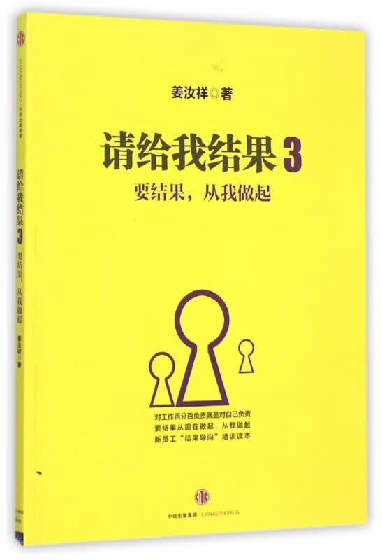 请给我结果(3要结果从我做起)