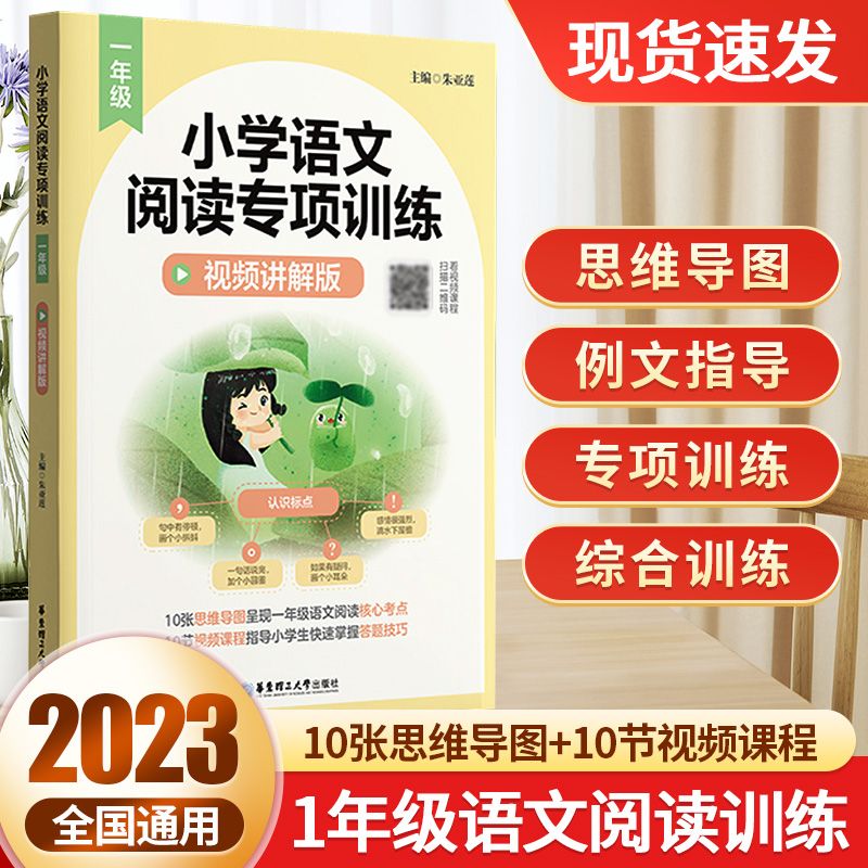 23小学语文阅读专项训练 一二三四五六年级+小升初 小学语文阅读专项训练 一年级