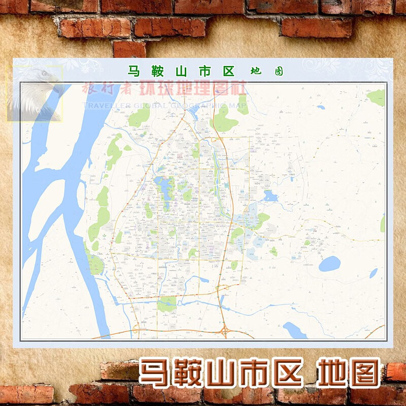 超大巨幅 马鞍山市区地图墙贴定做 城市城区海报2023新版装饰画芯 马鞍山市区地图 防水化纤油画布140*183（超大、大气）单幅张贴
