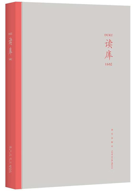 读库1602
