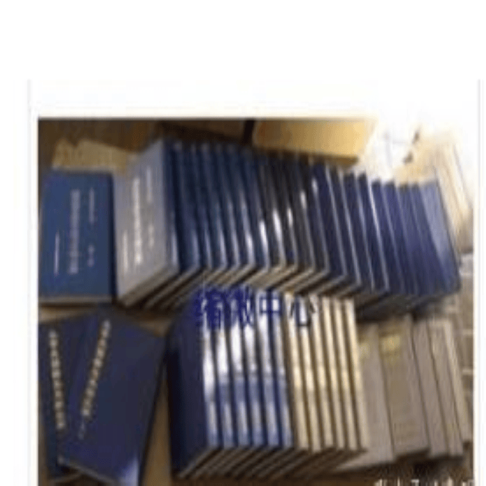 民国冀察调查统计丛刊4册 0F04b