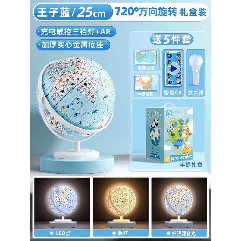 地球仪儿童启蒙双子座灯光ar智能互动粉色3d立体悬浮女童女孩男孩生日礼物台灯夜灯发光幼儿园小学生专用 (礼盒+AR)25cm/蓝/720旋转/三色触控充