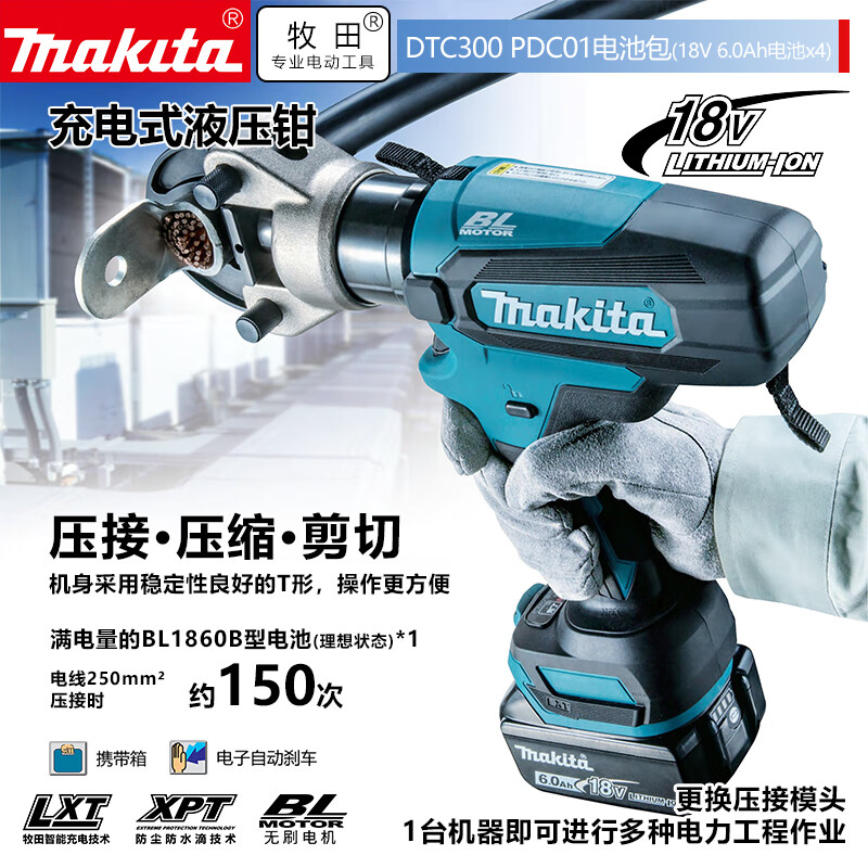 【牧田（MAKITA）京东自营专区】店铺 报价 图片 优惠券 - 京东牧田（MAKITA）京东自营专区优惠商品大全潜力降序 - 虎窝购
