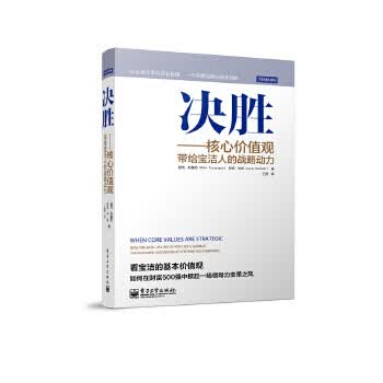 决胜 托基尼,布彻,王晋【书】