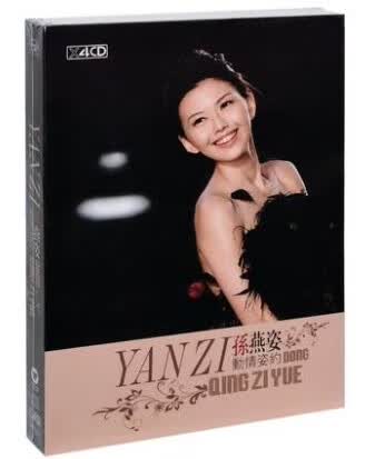 幸书 孙燕姿 动情姿约(4CD)关键时刻+未完成+离开+风筝 四张专辑
