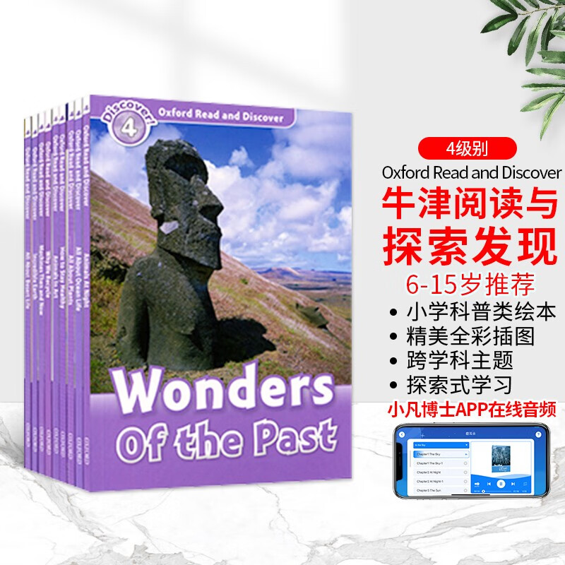 新版牛津少儿英语探索发现系列 Oxford Discover 4级配套绘本10本 原版进口外国语中小学生科普全新ESL教材书