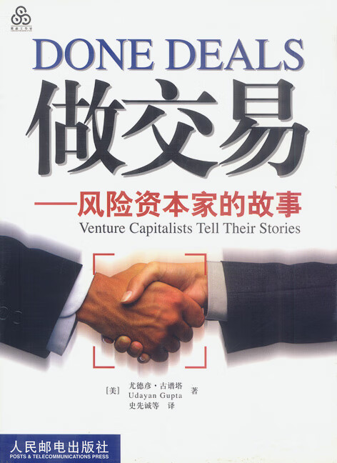 做交易【特惠】