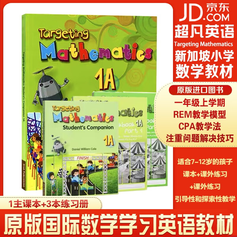 进口原版 新加坡数学  Targeting Mathematics 1A（1书+3练）