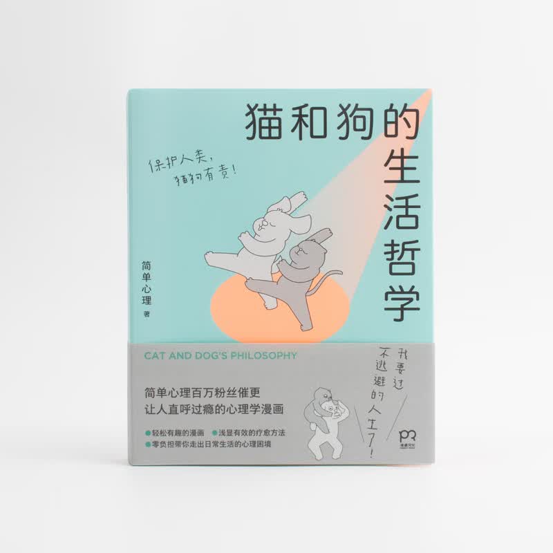 猫和狗的