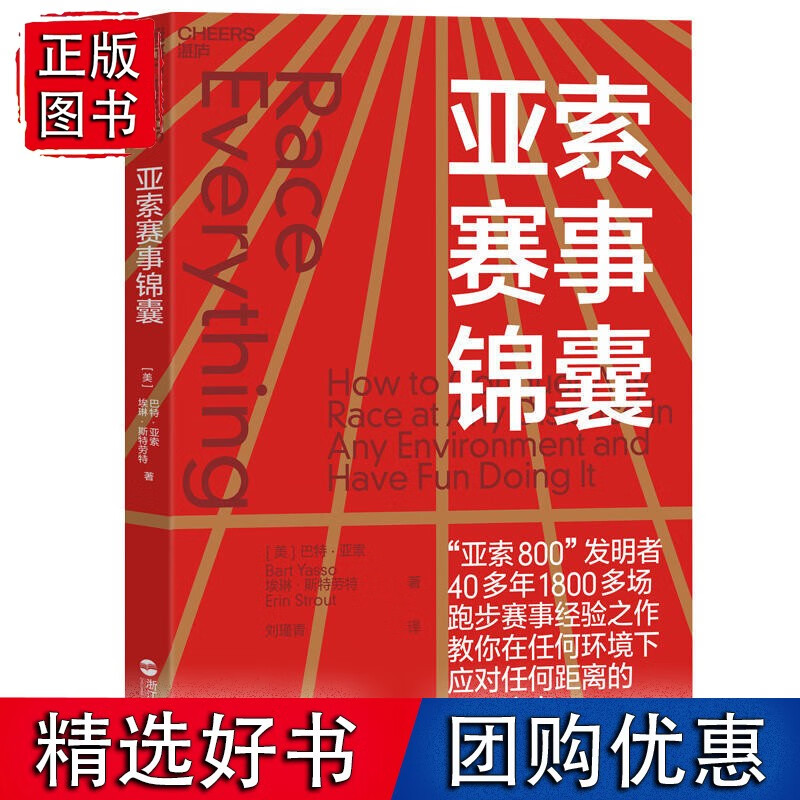 亚索赛事锦囊
