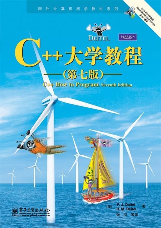 C++大学教程 (美)戴特尔【好书，下单速发】