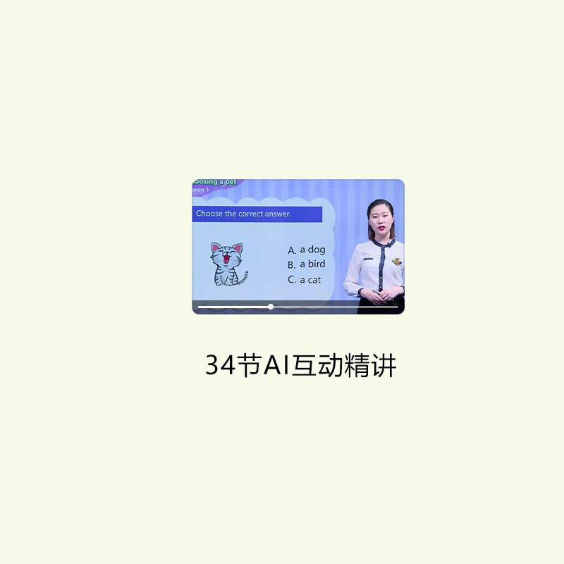 国内版朗文新思维小学英语NEW Welcome to English 2B 学生用书+纳米盒视频AI 1B 34节AI精讲课程