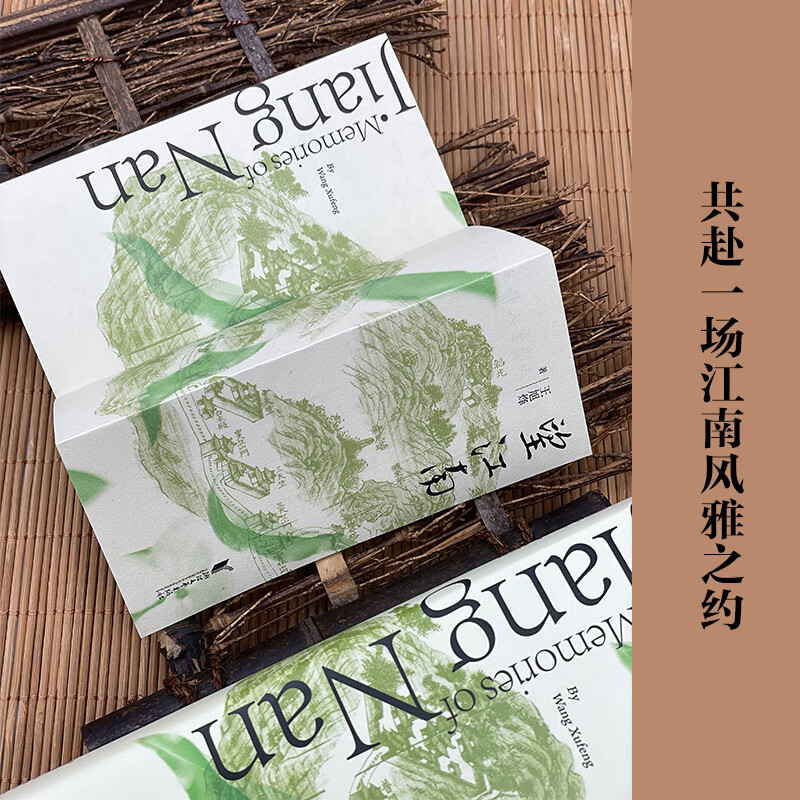 望江南 王旭烽 著 历史、军事小说