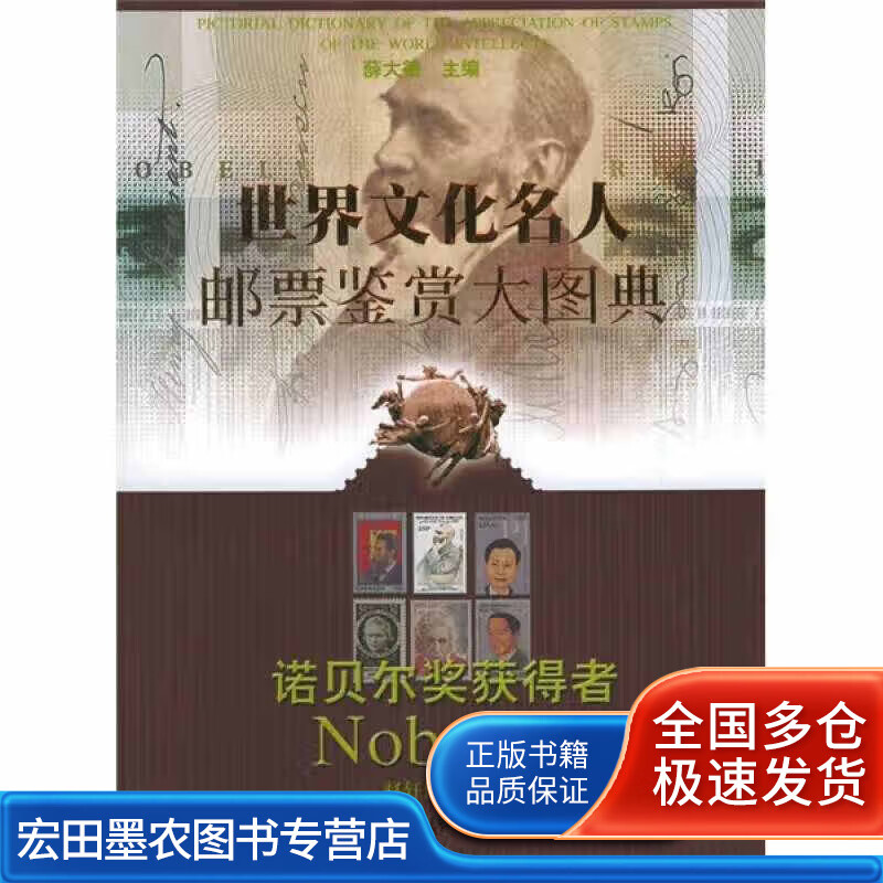 诺贝尔奖获得者【好书】