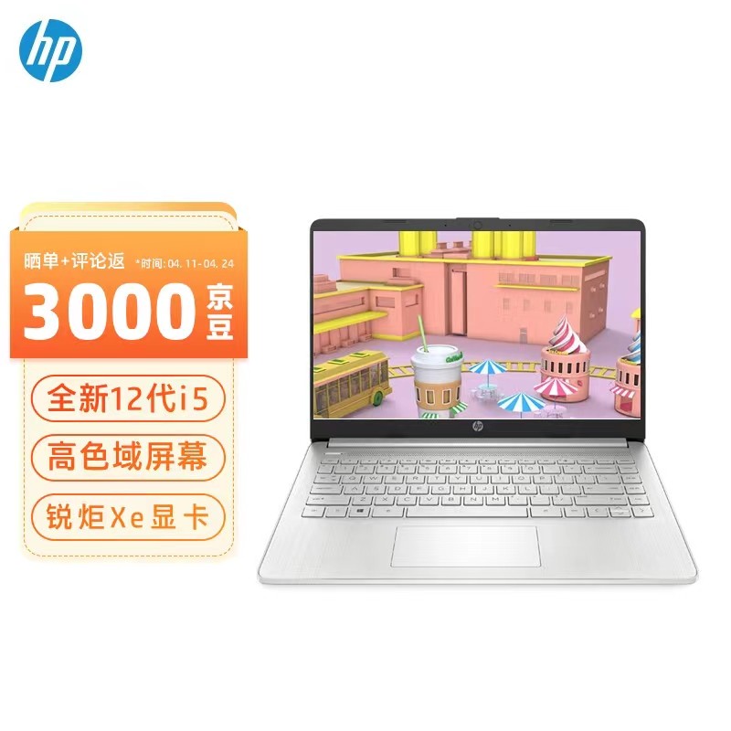 惠普星 14 青春版 12 代酷睿轻薄本上架，首发 4099 元起 - IT之家