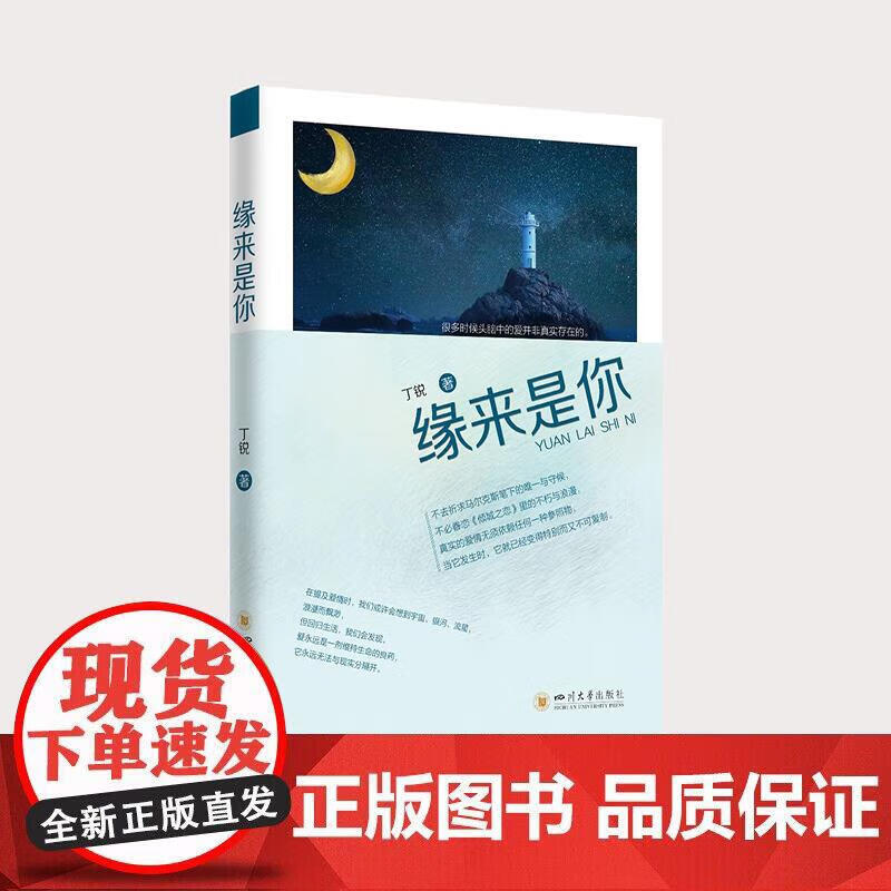 缘来是你