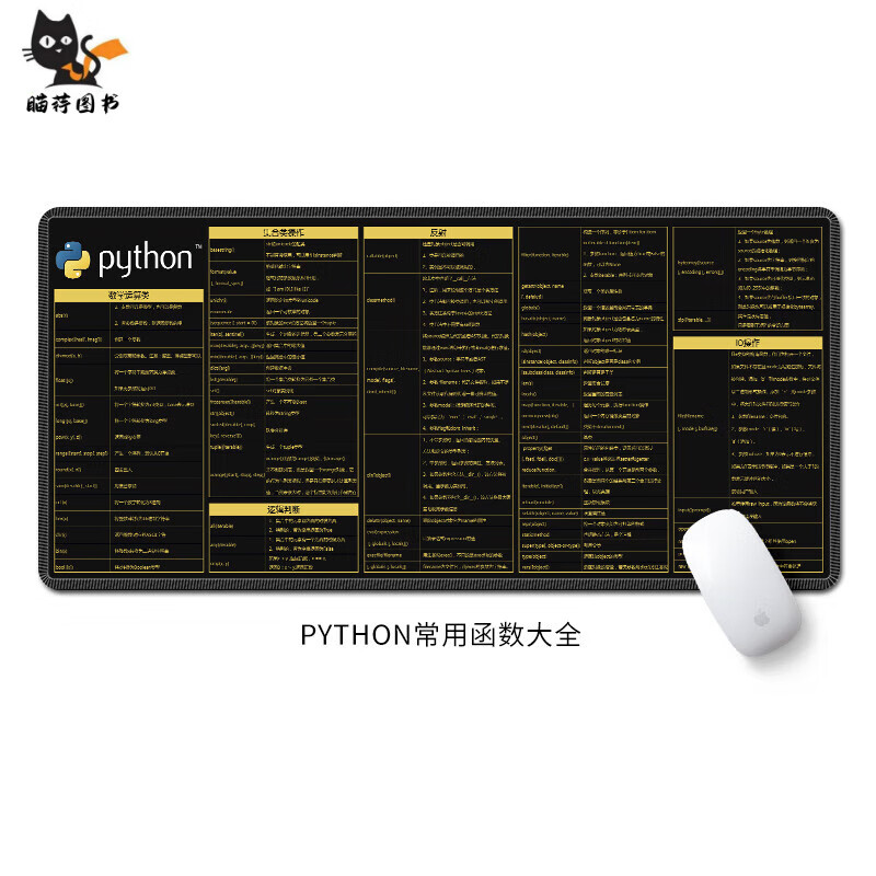 快捷键java/eclips/Pycharm员代码超大垫垫 python内置函数大全