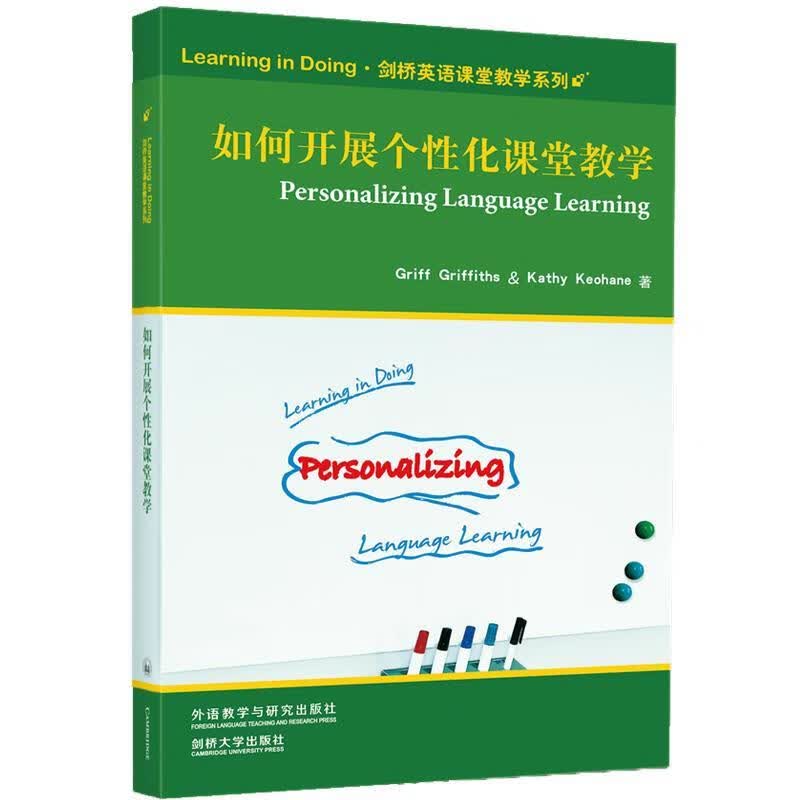 如何开展个性化课堂教学