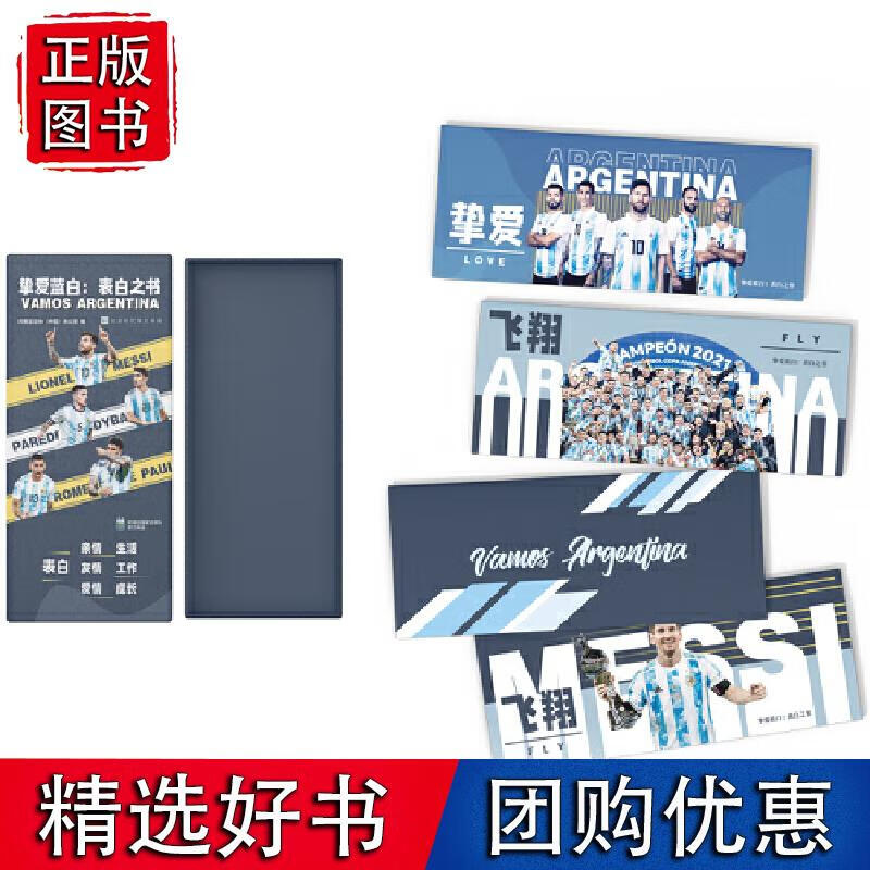 挚爱蓝白：表白之书