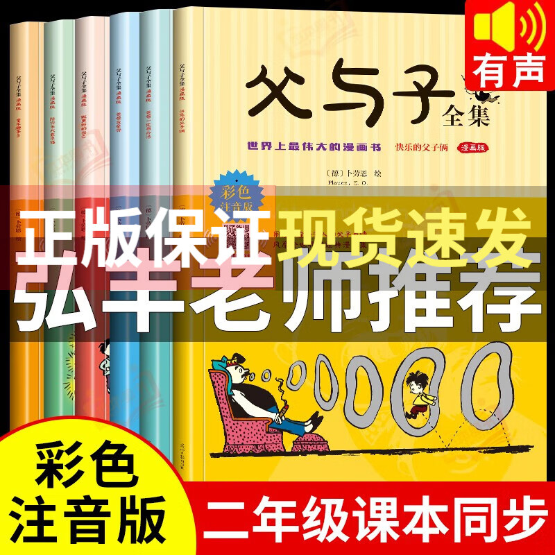 一本计算能手口算大通关1-6年级计算能力训练100分人教北师版二三四年级数学口算达人计算能手天天练口算速算乘法专项计算能力训练 父与子全集注音版
