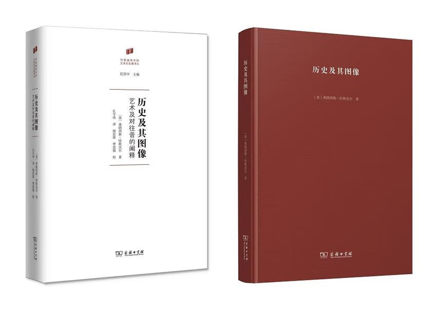 历史及其图像