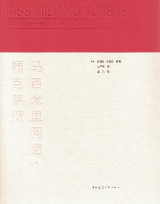 马西米里阿诺·福克萨斯