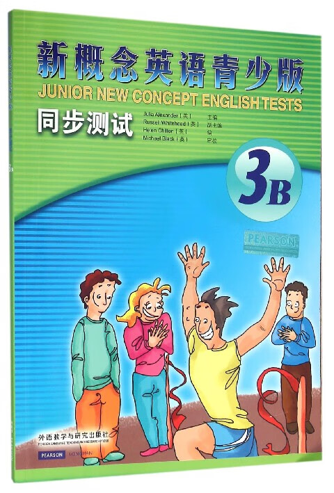 新概念英语青少版同步测试(附光盘3B)