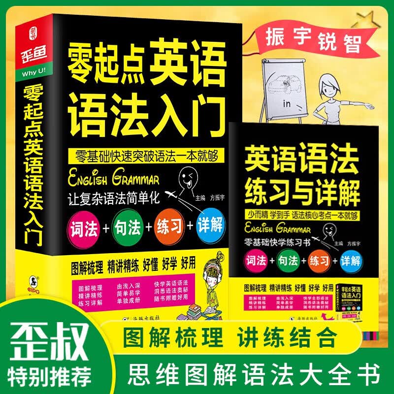 零起点英语语法入门 从零开始学英语语法初高中大学英语语法大全零基础英语入门自学语法书籍