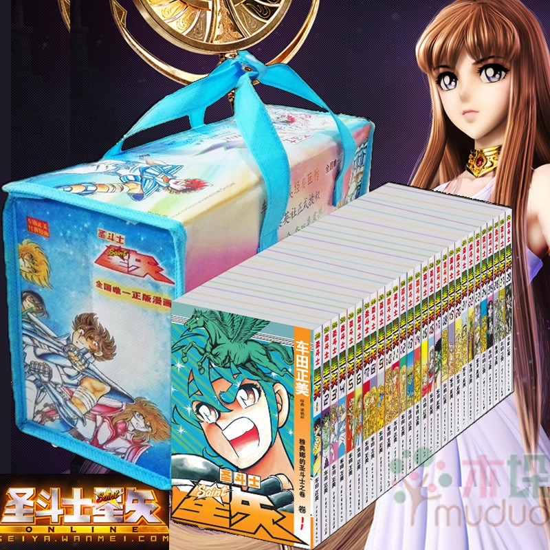 【立减】圣斗士星矢漫画书小说全套全集1-28册