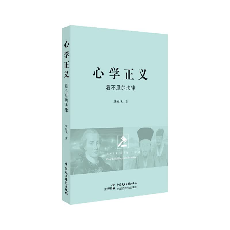 心学正义