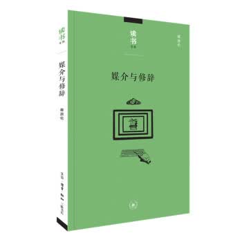 纳粹警示录 译林出版社 9787544781114 [英国]劳伦斯.里斯,章程