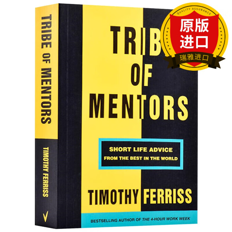 英文原版 导师天团 人生进阶宝典 Tribe of Mentors 蒂姆费里斯Timothy Ferriss 泰坦巨人的工具Tools of Titans作者 进口英语书籍