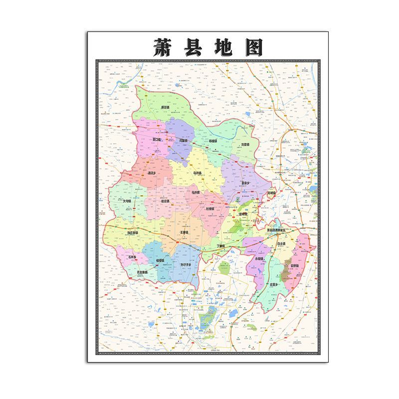 萧县地图1.1米贴图安徽省宿州市办公室新版墙画会议室墙上装饰画 不覆膜