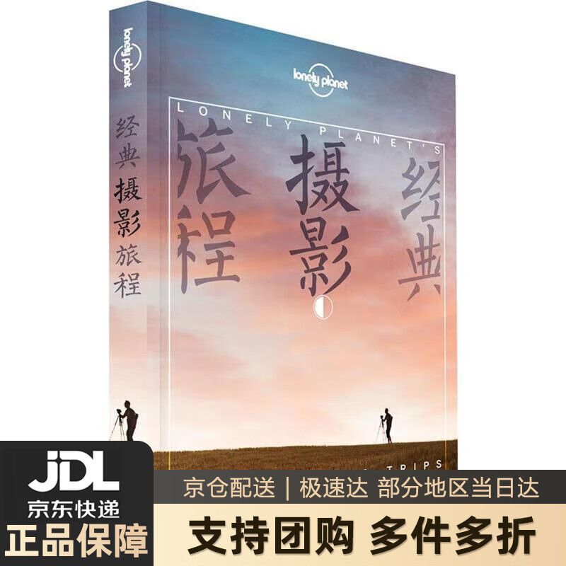 【 送货上门】经典摄影旅程-LP孤独星球Lonely Planet旅行读物 澳大利亚Lonely Pla