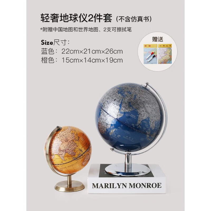 现代轻奢高档地球仪摆件办公室书房家居客厅电视柜创意装饰摆设 轻奢地球仪2件套