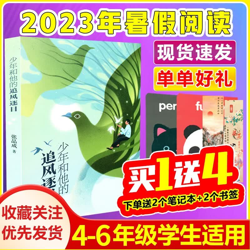 】少年和他的追风逐日红旗飘飘飞火我是一个兵少年运输兵失踪的木活字亲爱的足球我们如此勇敢狮王卡莫里母鸡麦拉苏人文大课堂在里约热内卢旅行 雪山脚背上的彩玛 少年和他的追风逐日
