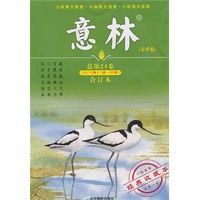 意林合订本第24卷春季卷（2010年01期-06期）
