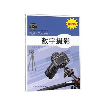 数字摄影