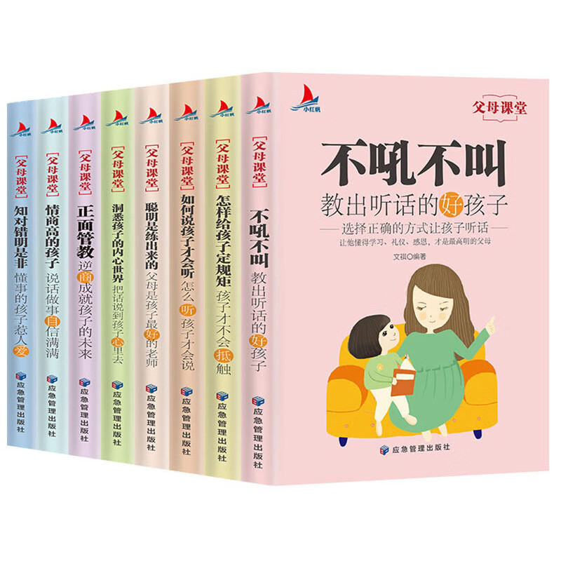 父母课堂（全8册）9787502077396