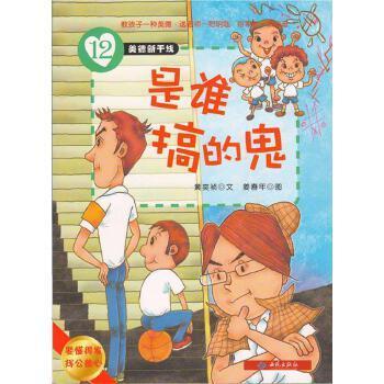 美德新干线系列9787515102481
