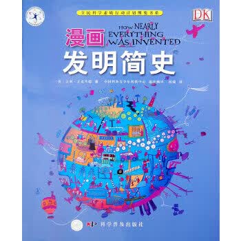 漫画发明简史 (英)麦克里德 ,祺瑞