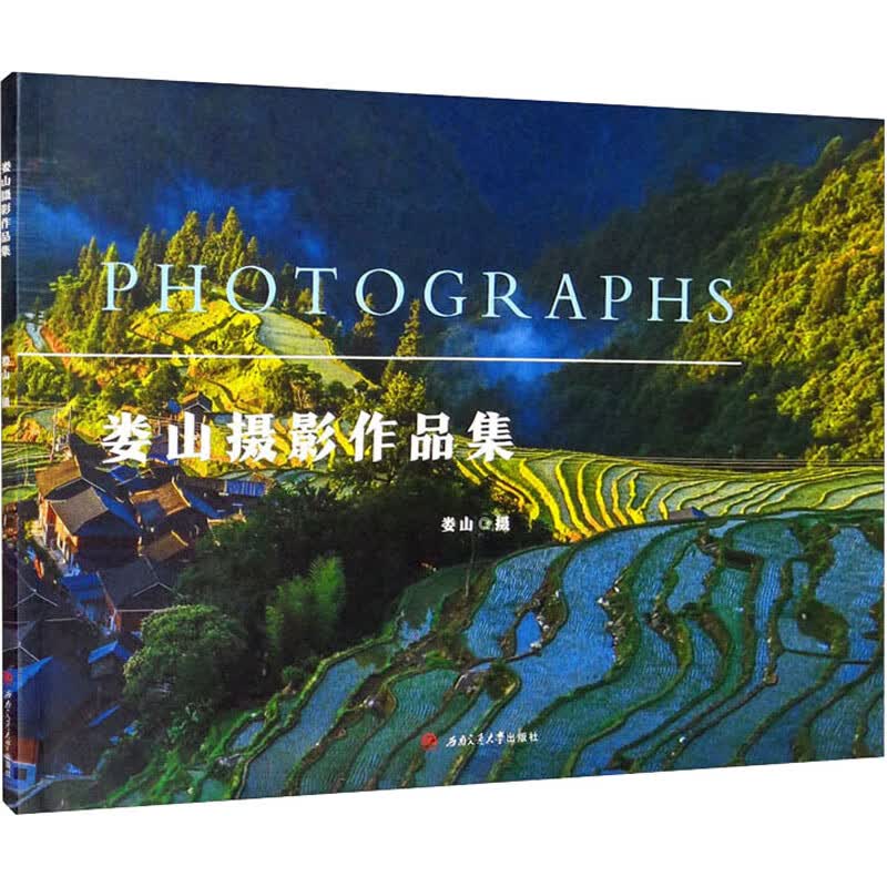 娄山摄影作品集 图书