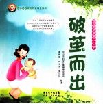 百分学堂0-3岁破茧而出