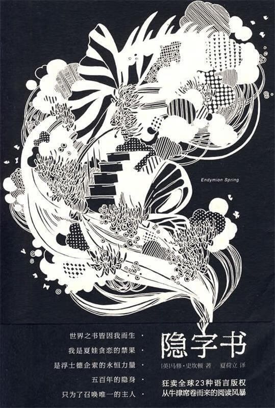 隐字书【，放心购买】