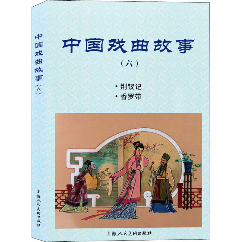中国戏曲故事(6) 图书