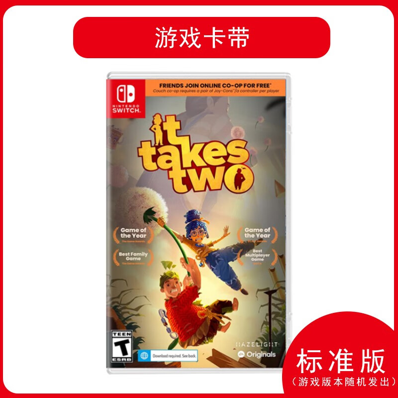 现货 任天堂Switch NS双人成行 游戏卡 IT TAKES TWO中文全新 标准版