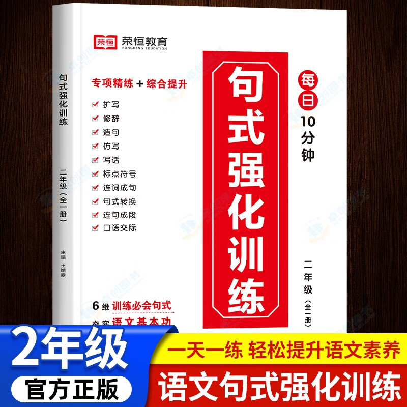星星速记手卡趣记古诗词1-4年级5-6年级猜成语基础版猜成语进阶版唐诗三百首小学生早教启蒙趣味拼117首古诗 句式强化训练2年级