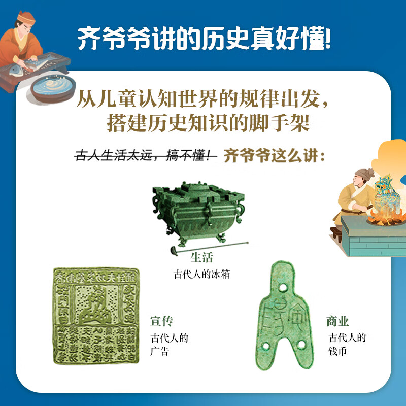 这个历史太有趣 隋唐五代十国