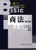 商法第3版