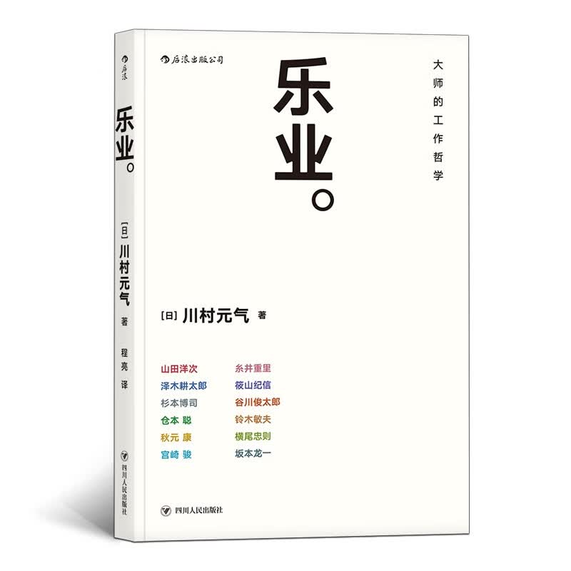 乐业